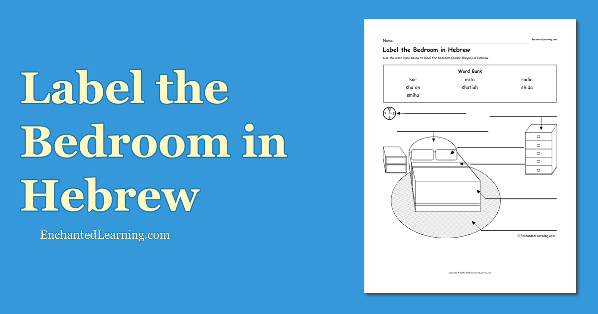 Label the Bedroom in Hebrew - Enchanted Learning