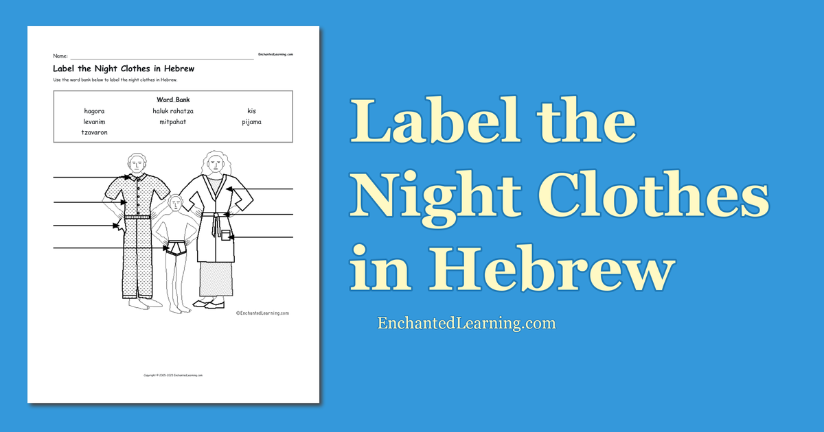 Label the Night Clothes in Hebrew - Enchanted Learning