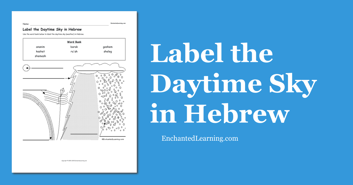 Label the Daytime Sky in Hebrew - Enchanted Learning
