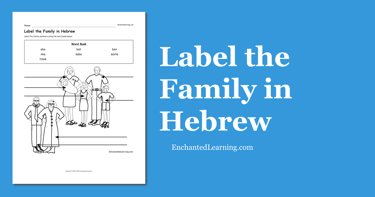 Label the Family in Hebrew - Enchanted Learning